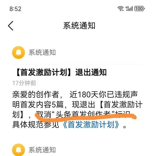 头条首发开通后自己能关闭吗图标