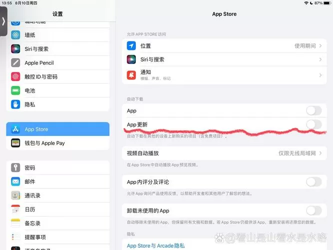 苹果平板无法检查更新怎么办图标