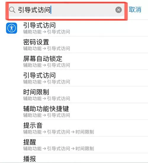 怎么退出横屏模式图标