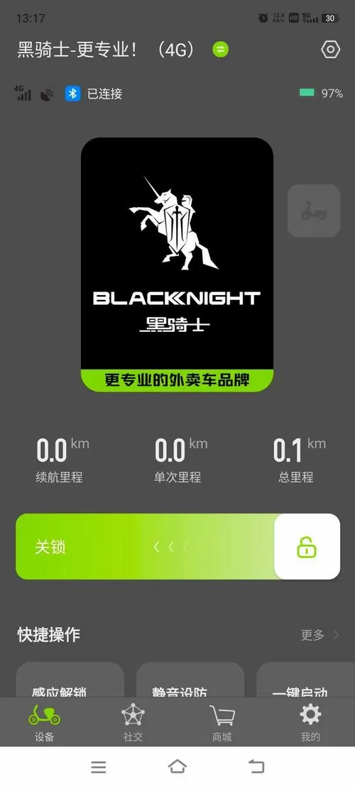 黑骑士b3蓝牙连接教程图标
