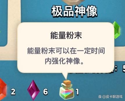 海岛奇兵能量粉末有没有储存上限图标
