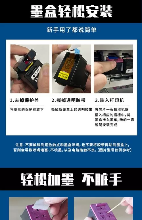 墨盒加墨后漏墨是什么原因图标