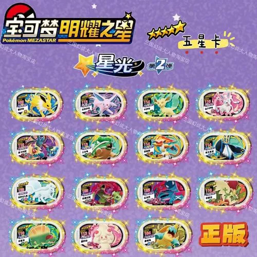 神奇宝贝内置作弊菜单截图
