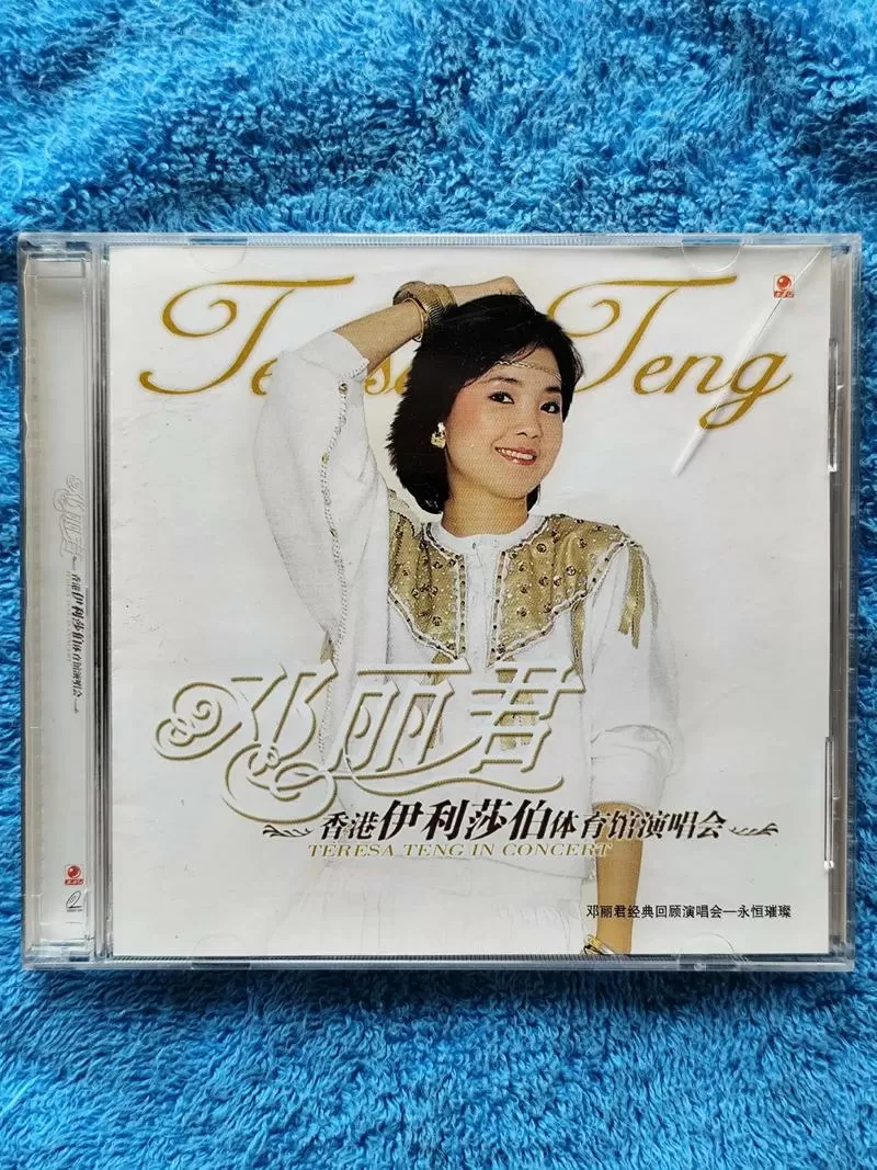邓丽君丽君歌曲80首图标