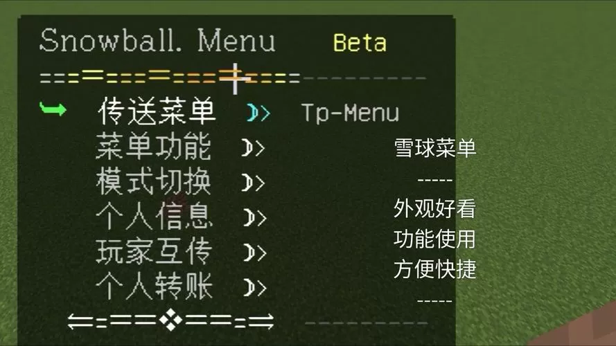 我的世界内置修改器菜单图标