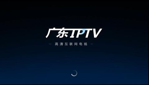 粤tv广东iptv机顶盒版图标