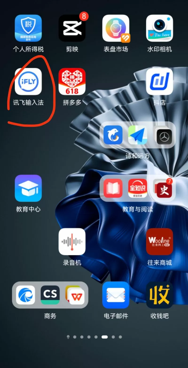 手机键盘打不出来字截图