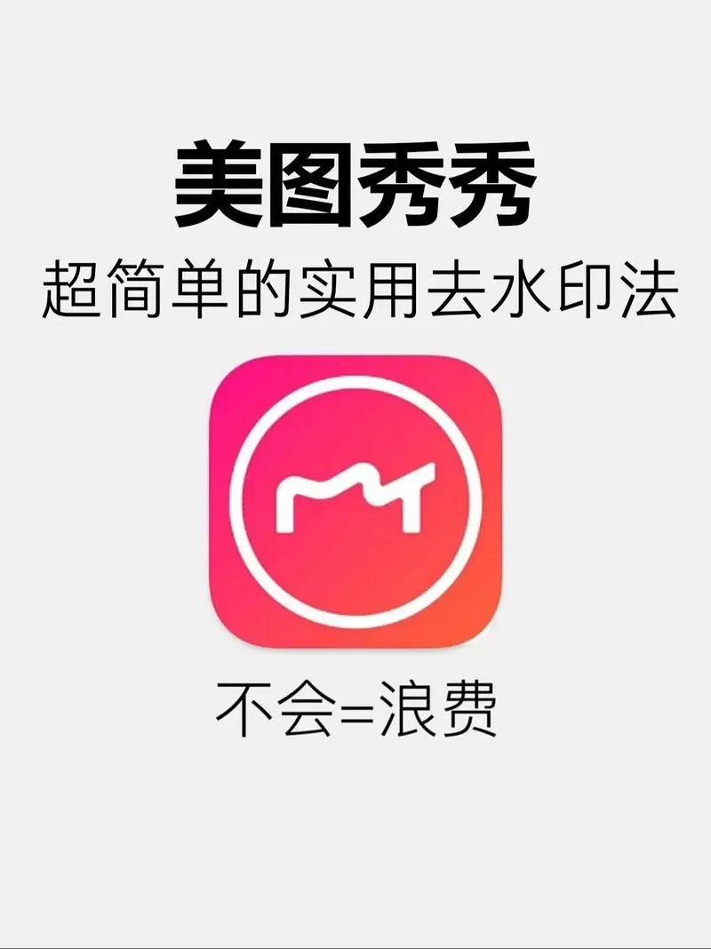 自己的作品如何去水印图标