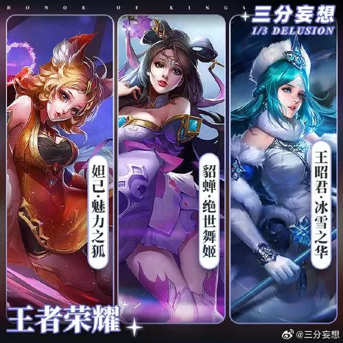王者荣耀怎么换装图标