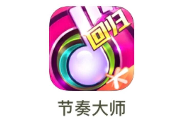 节奏大师旧版关卡大全截图