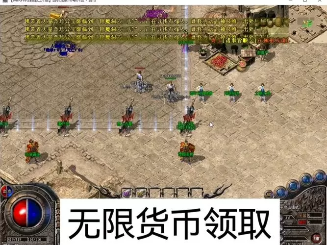 传奇之旅破解版无限元宝无限金币截图