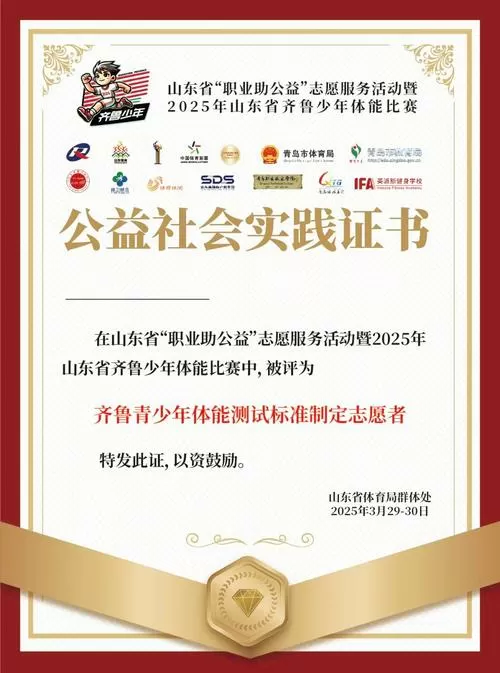 2025山东公益岗到期缩略图