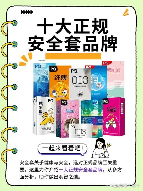 安全套卡在里面了拿出来有影响吗图标