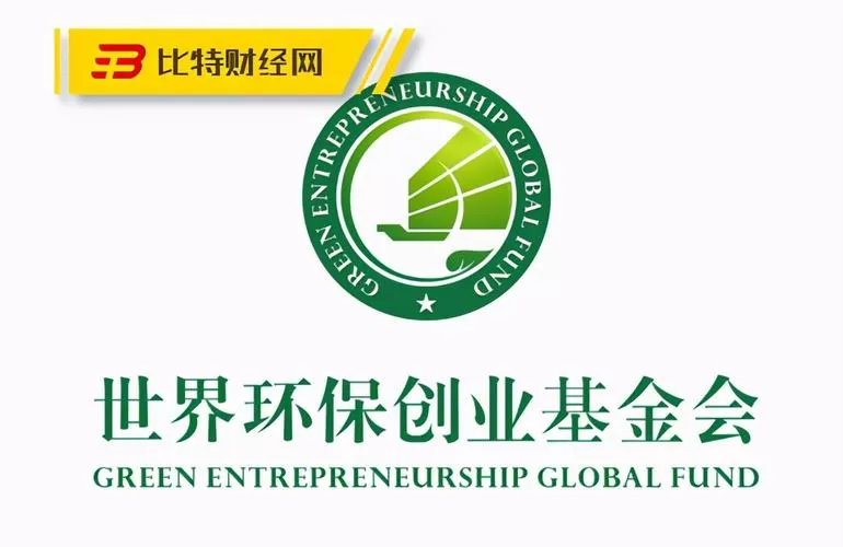 gec环保创业币创始人截图