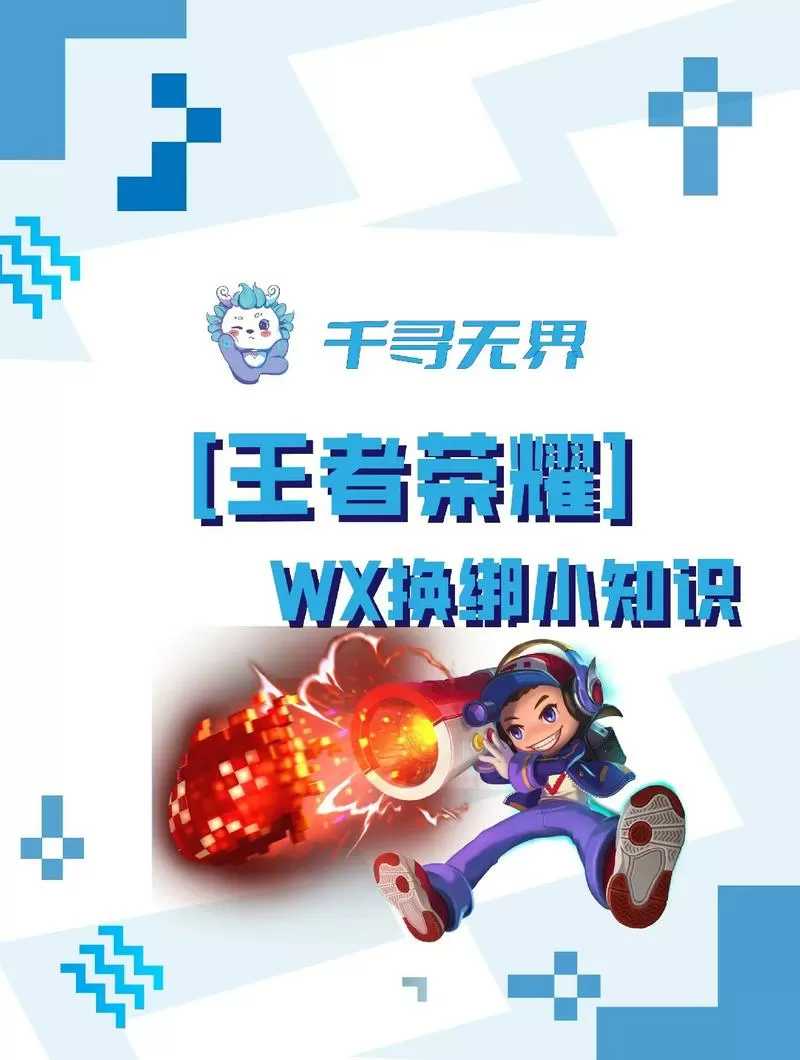 买游戏号没手机换绑图标