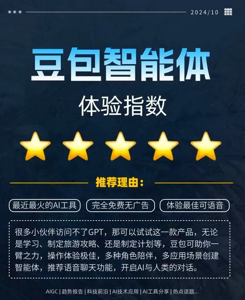 豆包打电话功能怎么用