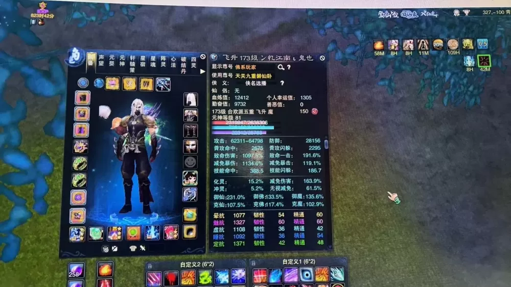 诛仙3无视印该怎么获得截图