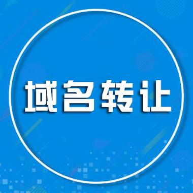 域名升级自动转跳图标