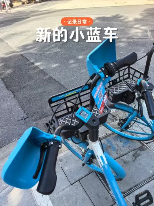 路边的小蓝车怎样能骑截图