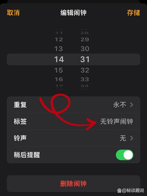 苹果来电只振动不响铃截图