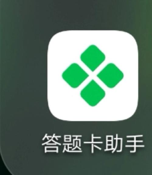 答题卡助手app软件截图