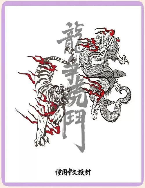 龙虎大战技巧和规律图标