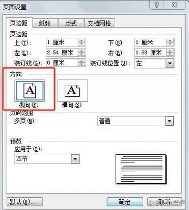 针式打印机连续打印设置方法截图