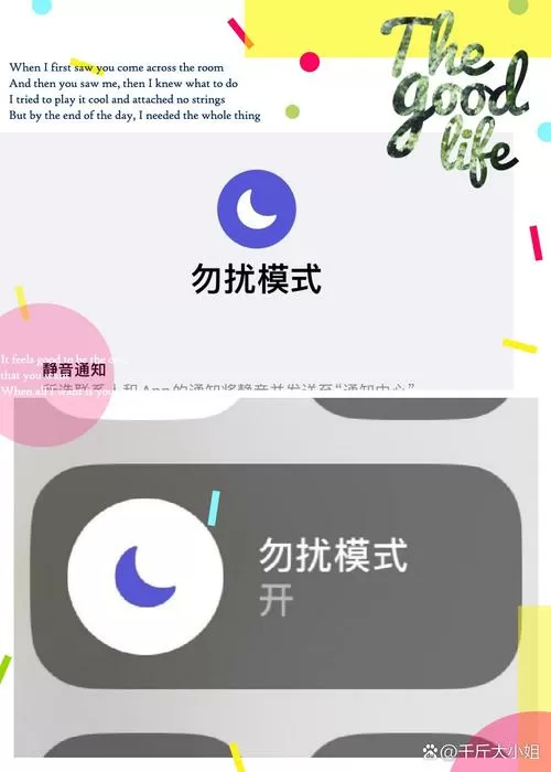 开了勿扰模式微信还是有提示图标