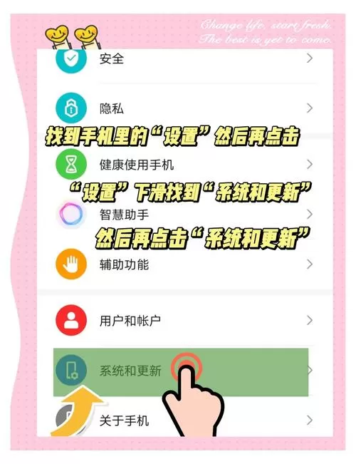 手机翻页的白点怎么去掉截图