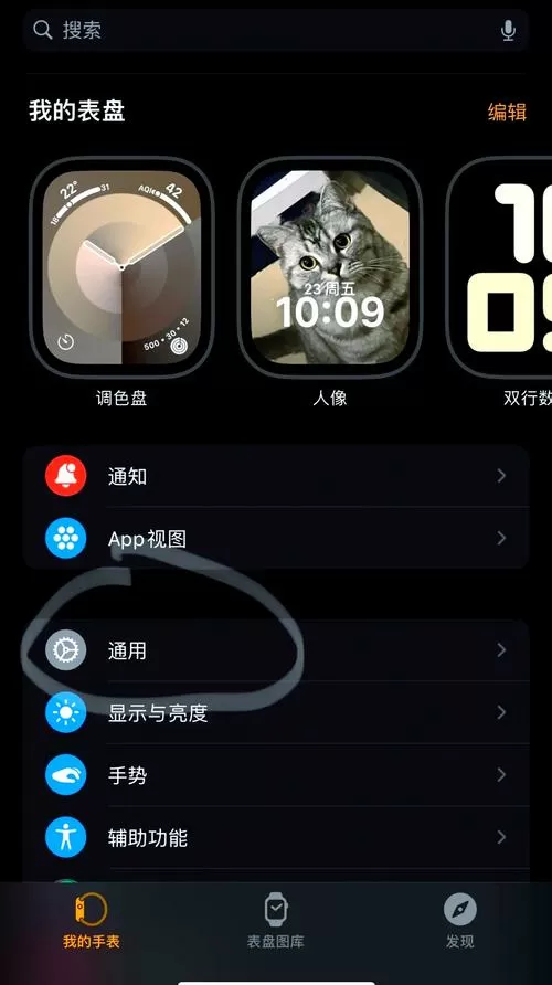 苹果的蓝牙设备怎么改名截图