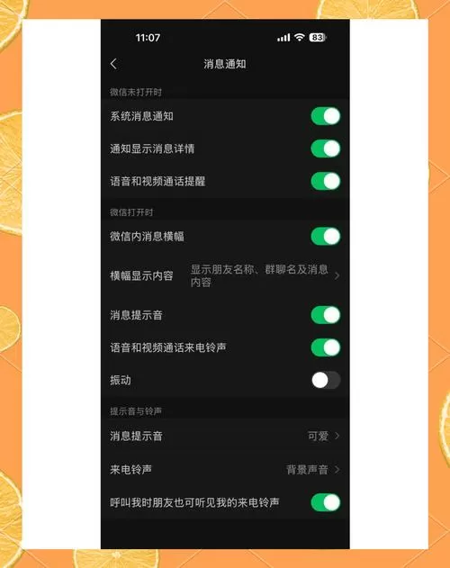如何关闭微信声音消息为静音图标
