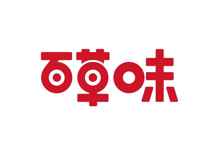 百草仓库破解版截图
