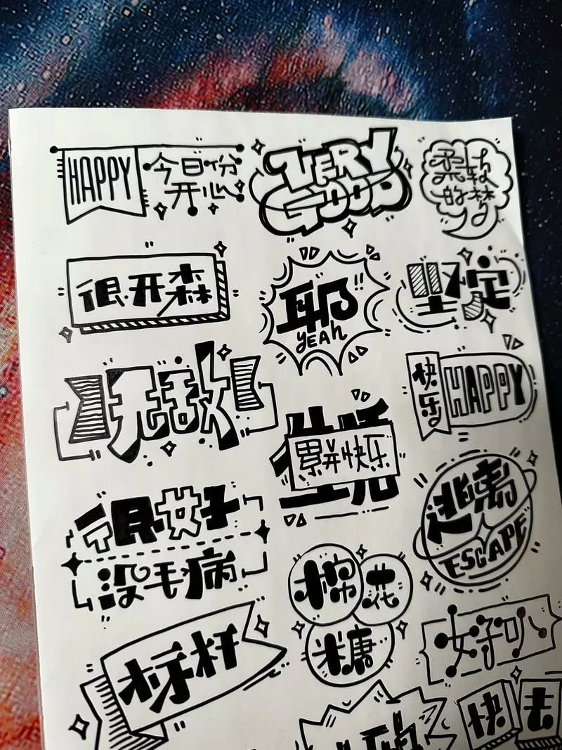 手写pop字体怎么写图标