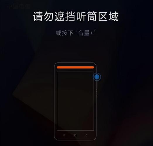 关闭遮挡听筒区域功能