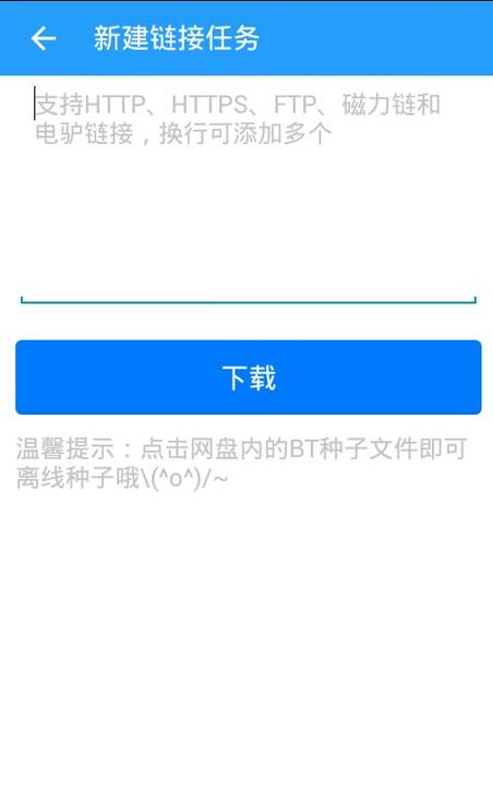 115添加链接任务没了图标