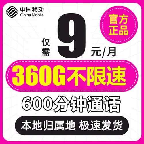 移动大王卡免流范围图标