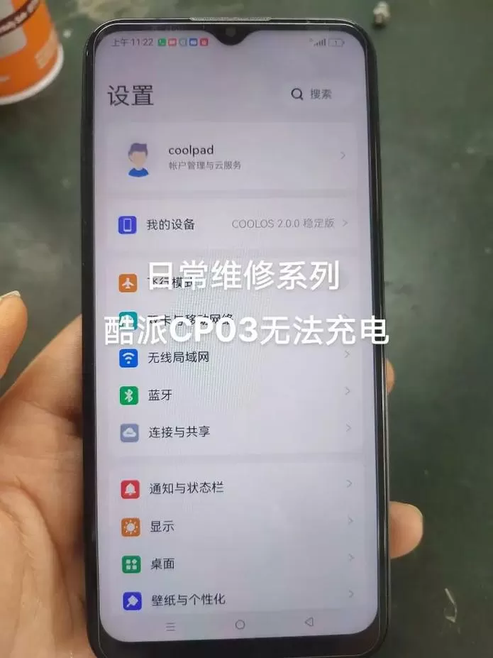 酷派手机充电充不进去电怎么办截图