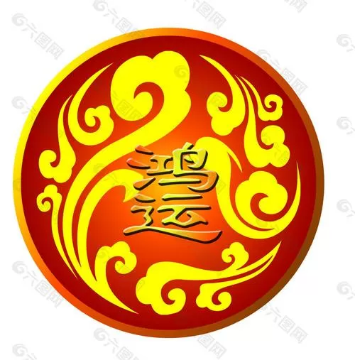 鸿运当头图标