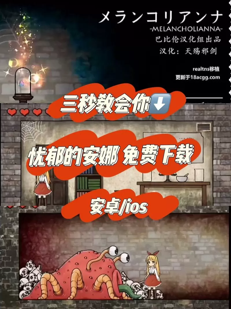 《忧郁的安娜2代》怎么下载图标