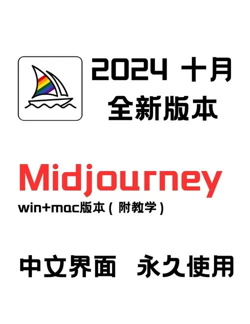 MJ中文破解版安装截图