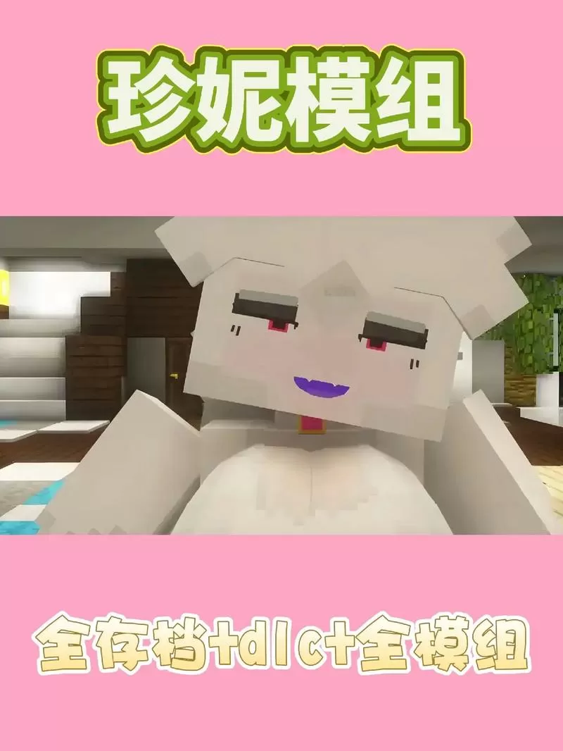 绝区零模组珍妮模组下载入口图标