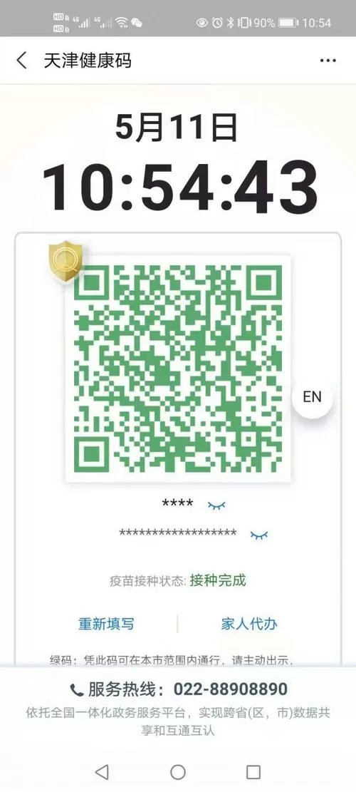 津心办app健康码在哪里找到图标