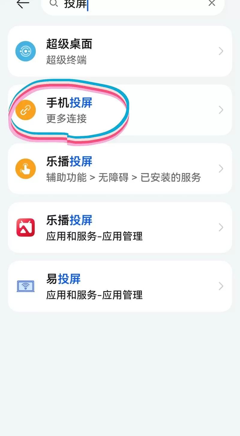 华为手机怎么开启高帧率模式图标