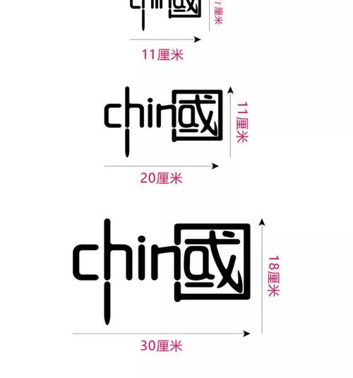 china中文谐音截图