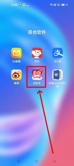 拼多多不绑定银行卡可以买东西吗截图