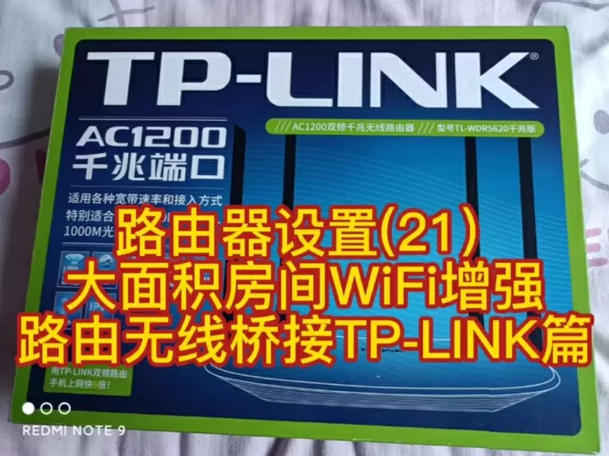 tp5620千兆版刷梅林固件截图