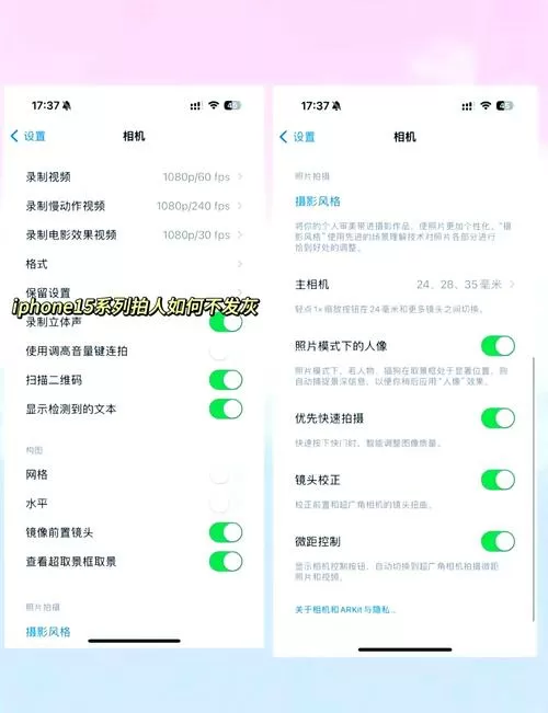 苹果手机颜色反转在哪里设置截图