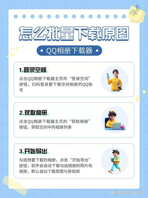 qq相片怎么下载到电脑截图