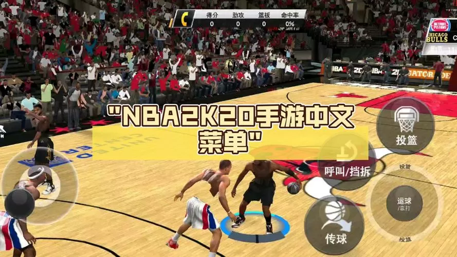 nba2k20内置作弊菜单下载图标