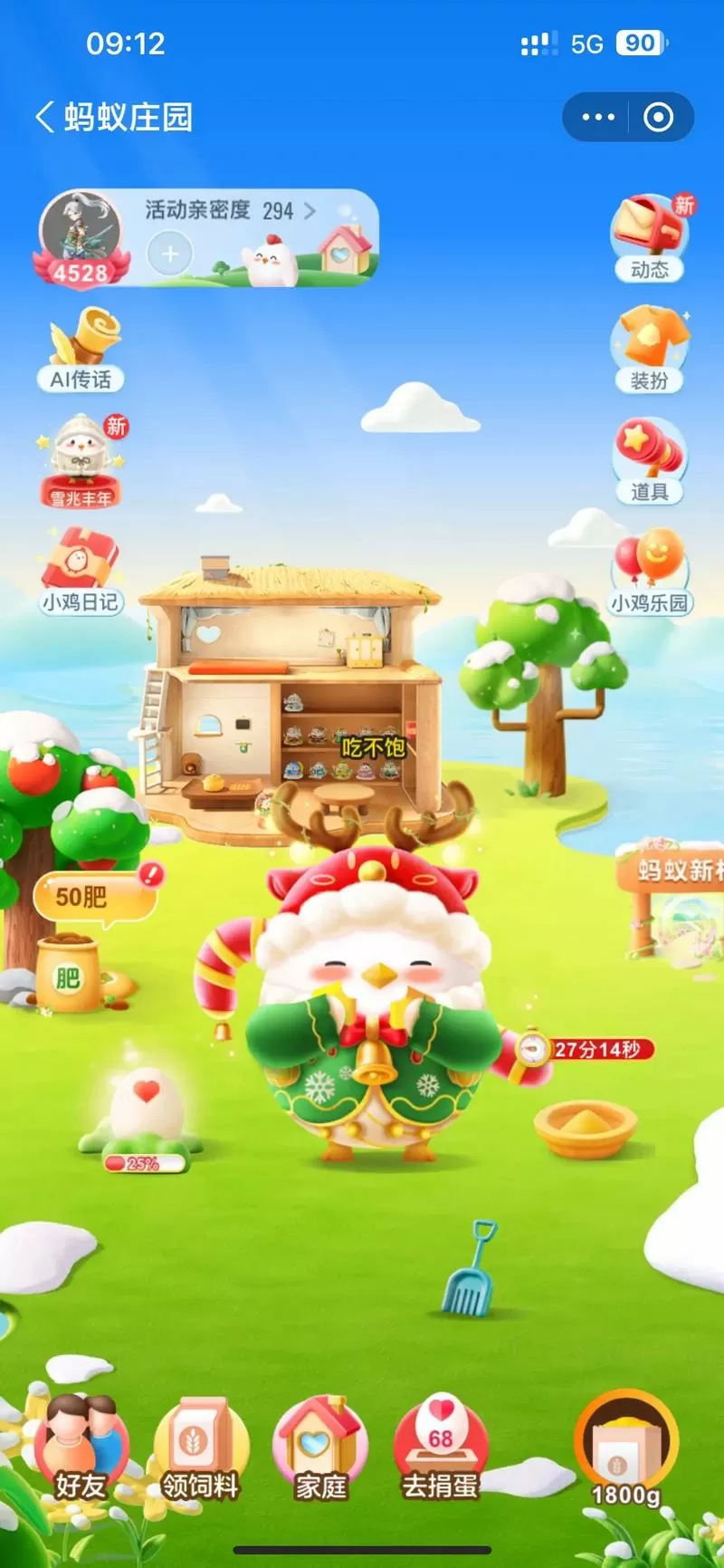 支付宝蚂蚁庄园每天提现